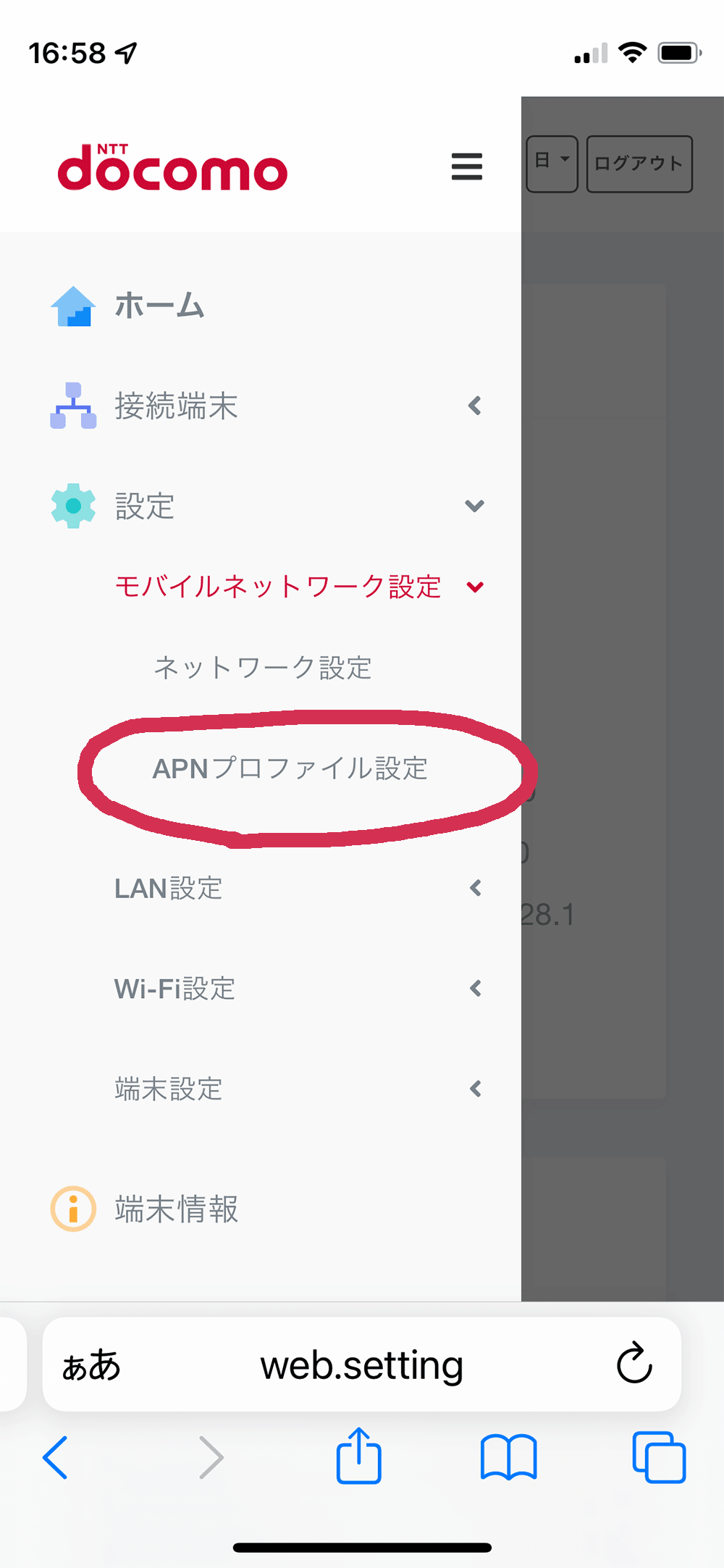 ドコモの Home 5G ルーターを povo回線で使ってみた – NORTH-MARKET DESIGN