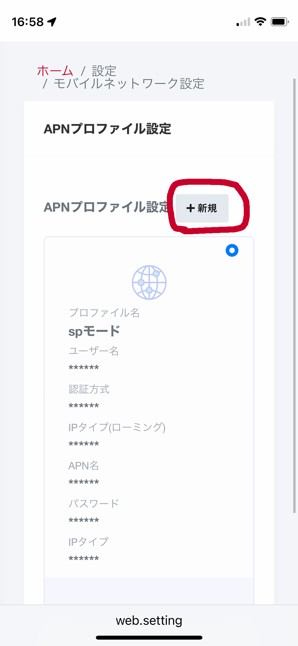 ドコモの Home 5G ルーターを povo回線で使ってみた – NORTH-MARKET DESIGN
